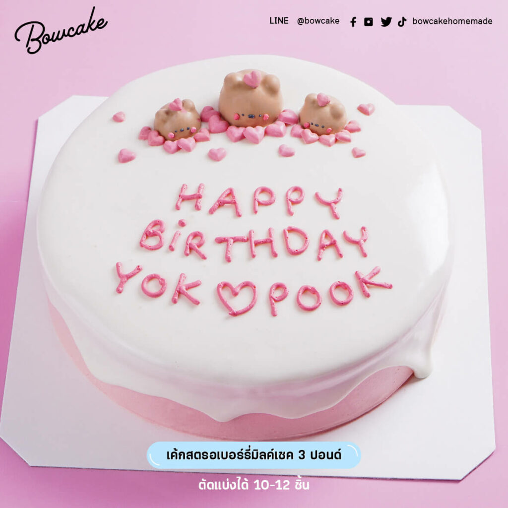 How to เลือกขนาดเค้กให้เหมาะกับจำนวนคน - Bowcake