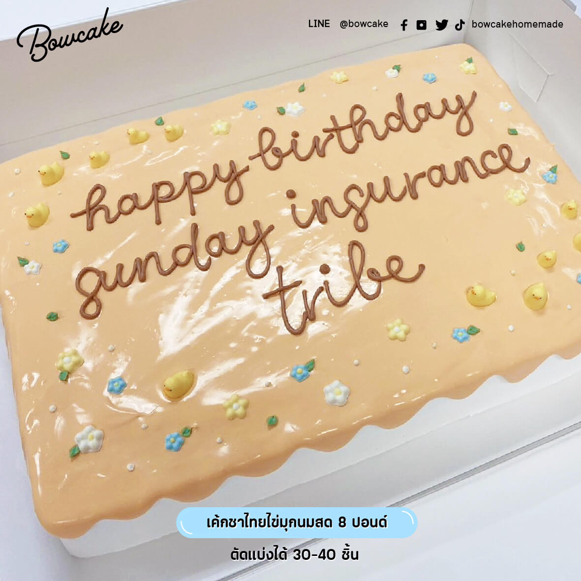 How to เลือกขนาดเค้กให้เหมาะกับจำนวนคน - Bowcake