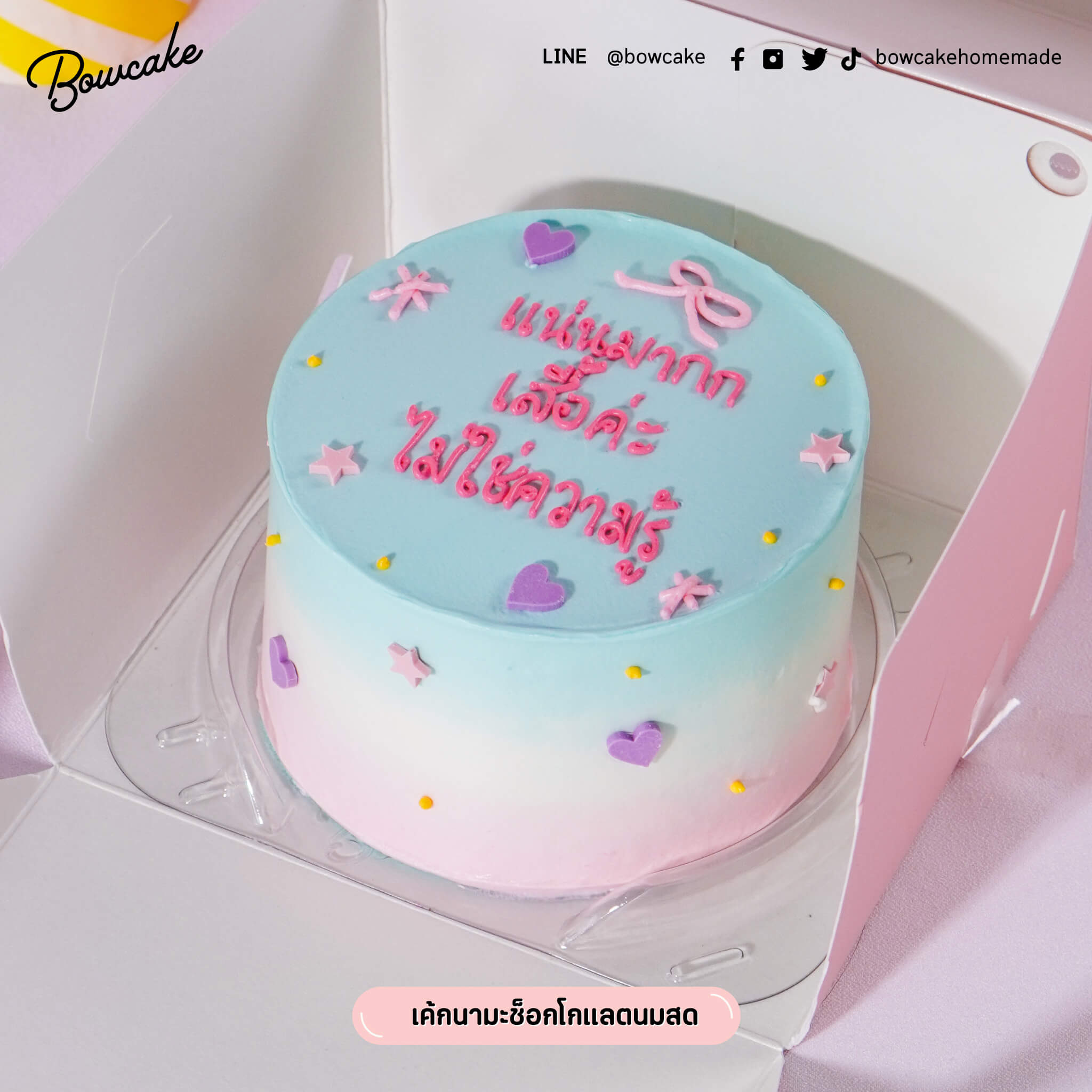 รวมไอเดียเขียนหน้าเค้กเป็นของขวัญรับปริญญาให้เพื่อน - Bowcake