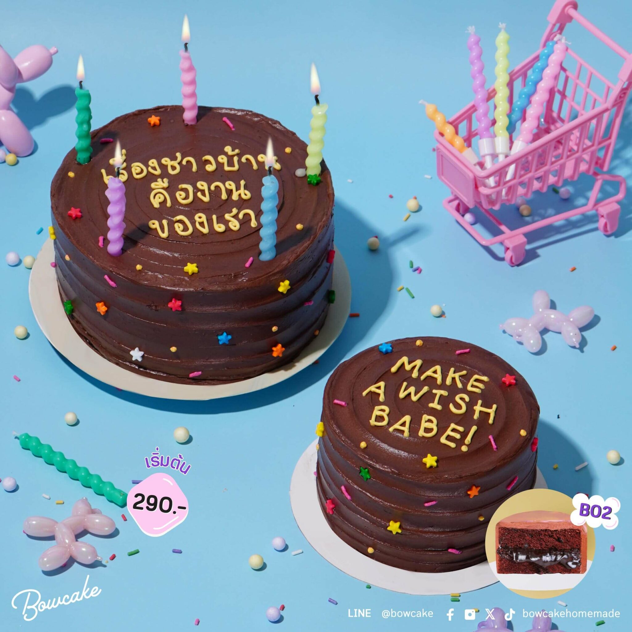 I Cake You - Bowcake