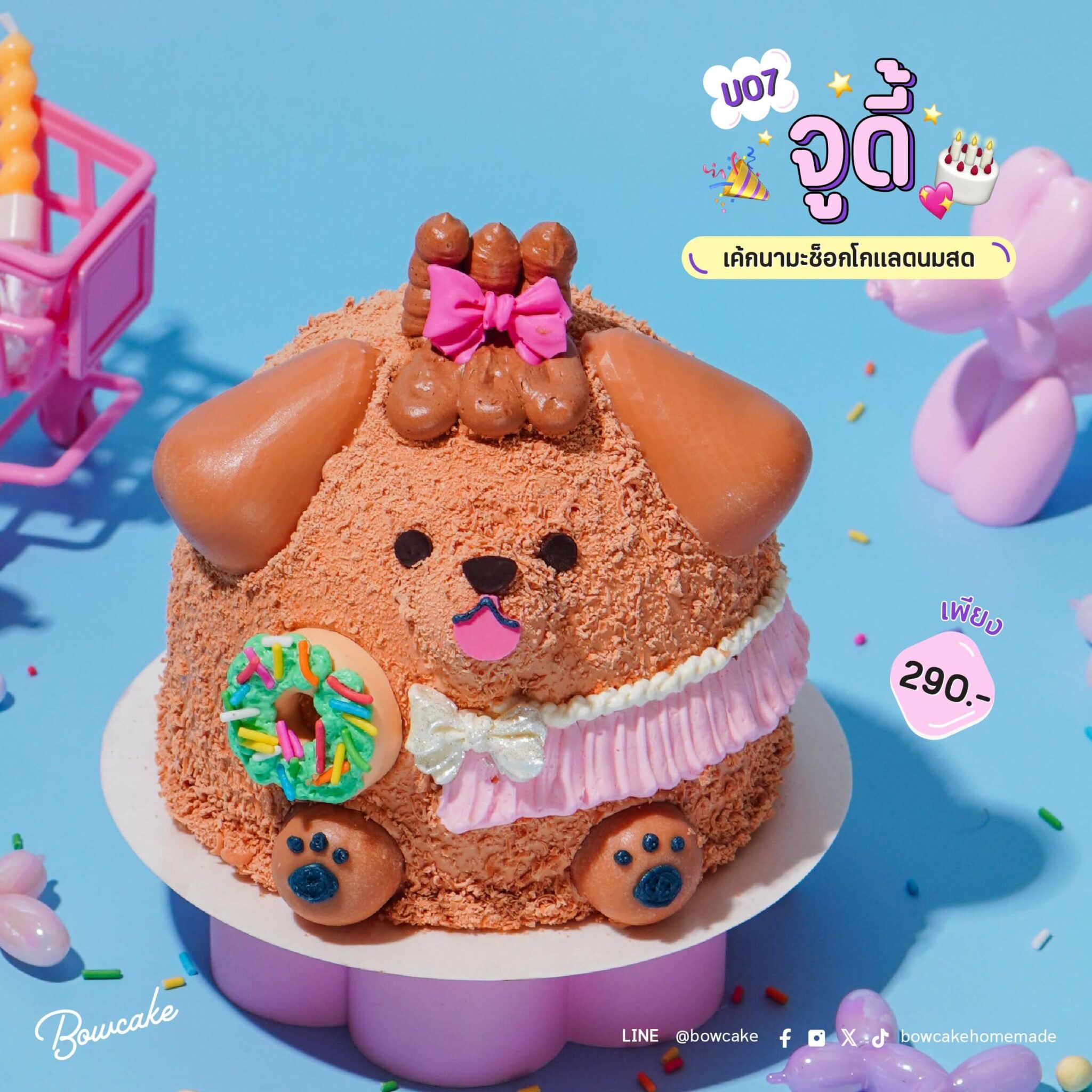I Cake You - Bowcake
