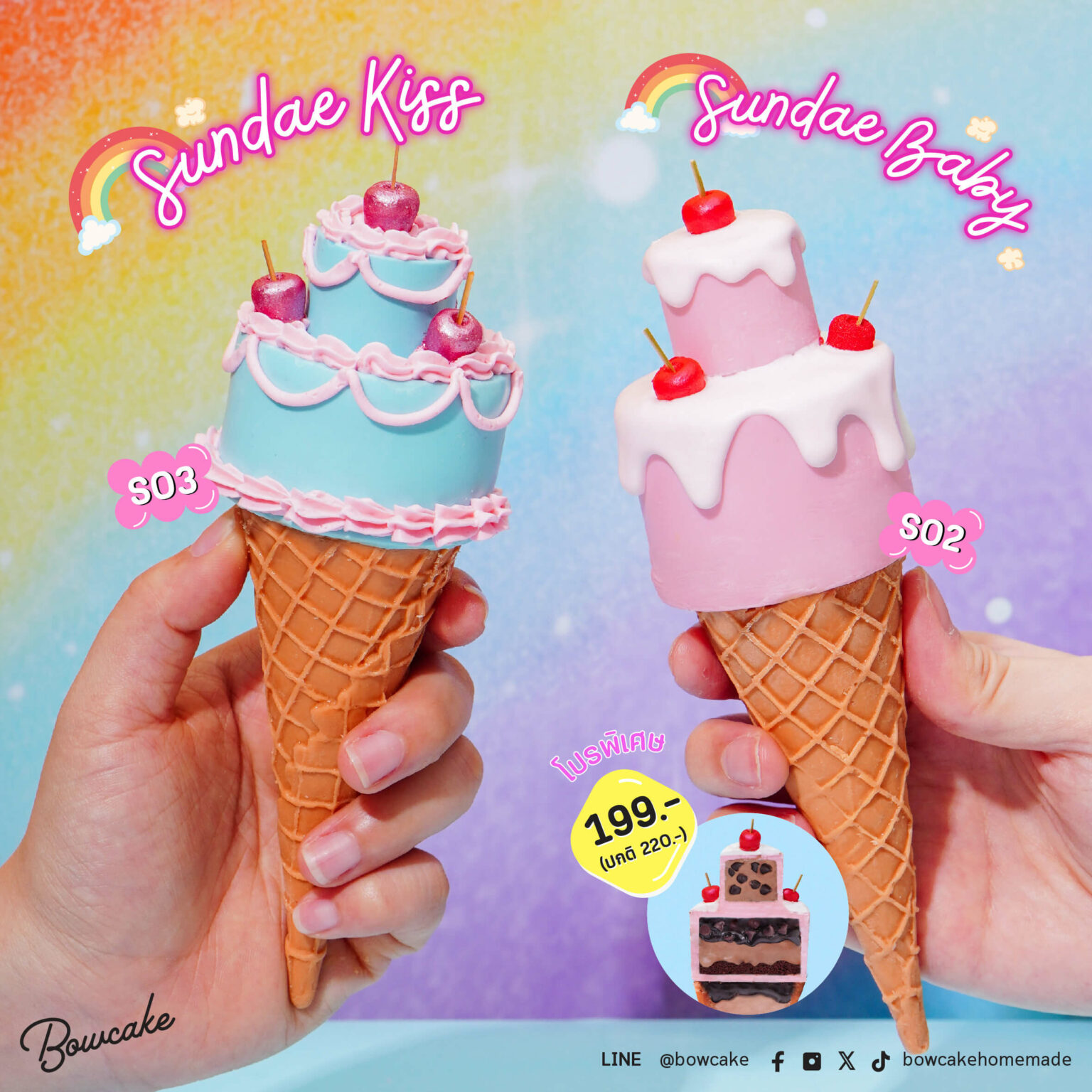 Bite Me Please~ - Bowcake