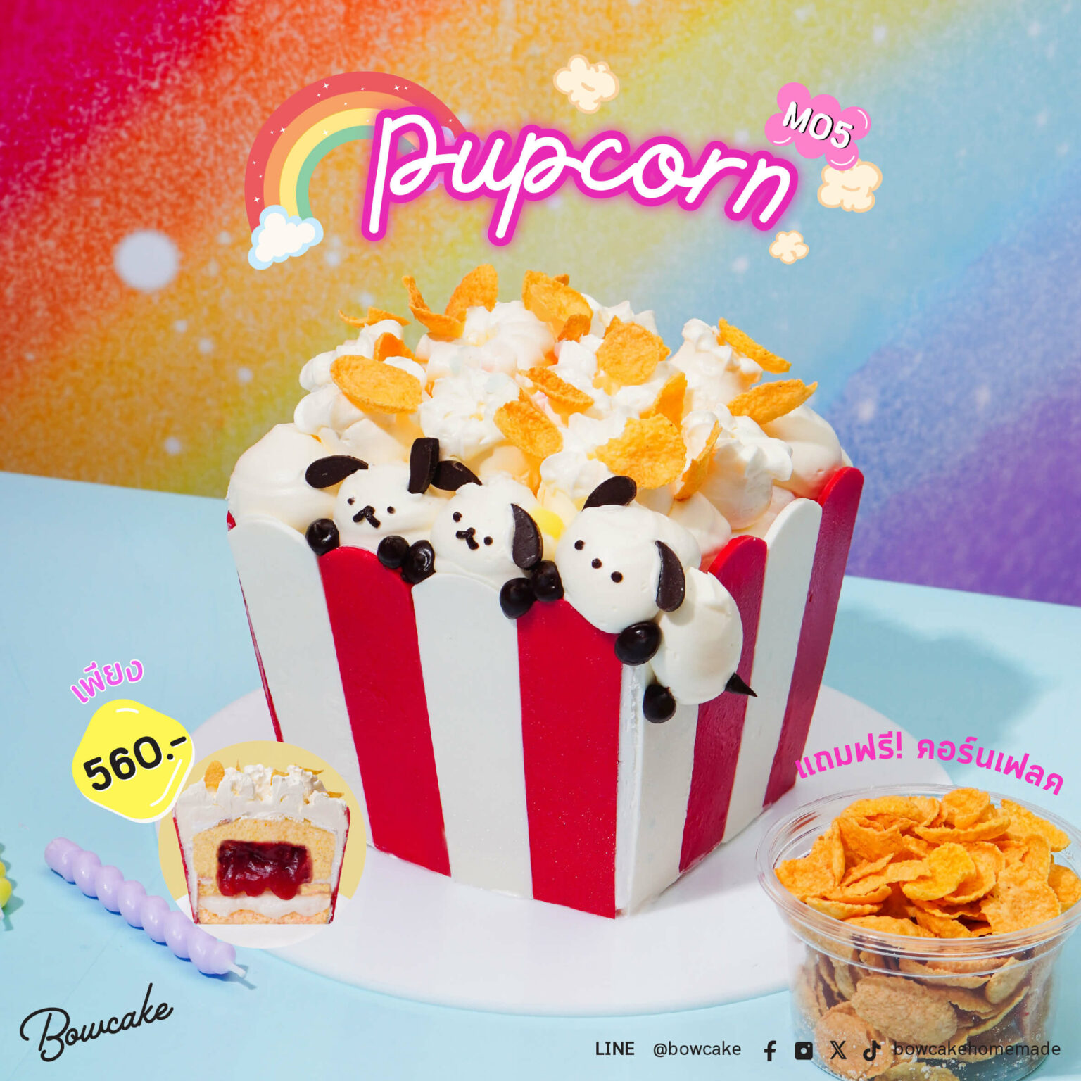 Bite Me Please~ - Bowcake