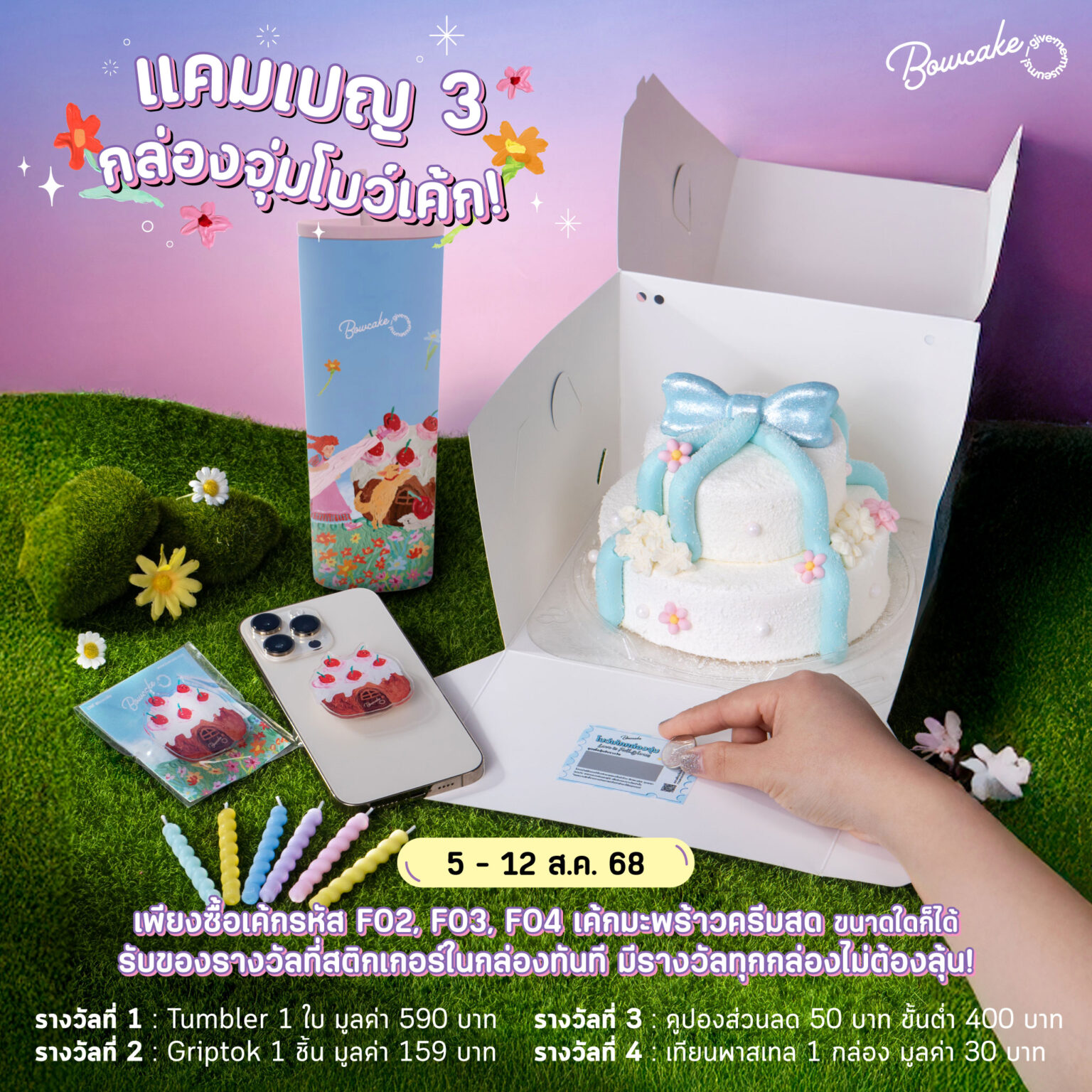 Love in full bloom 2025 - Bowcake