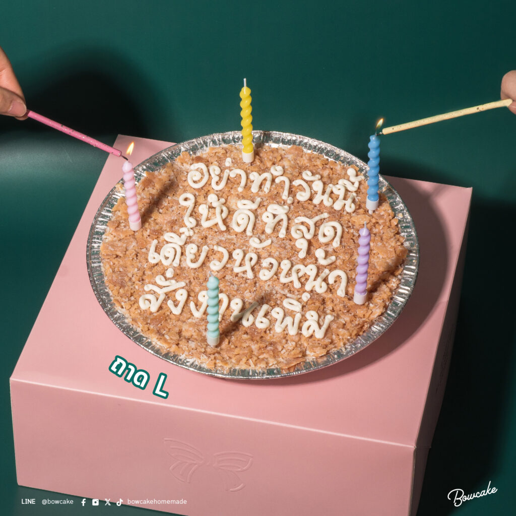 Crunchy Coco Bomb! - Bowcake